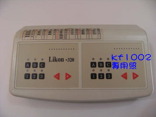 LIKON-320 電療儀 針對慢性疼痛、急性疼痛、脛骨保健、按摩、穴位保健、塑身 懶人機 easy so(北中南專人送貨)再降價-106TV ...